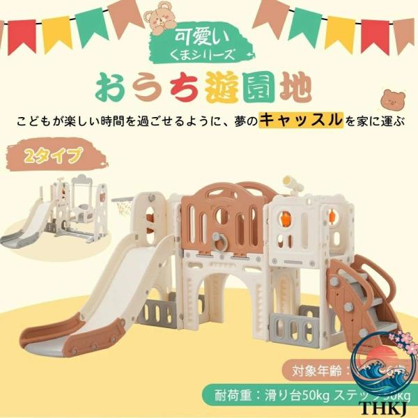大型遊具 滑り台 室内遊具 すべりだい ブランコ 屋内 収納スペース 子供 キッズ 男の子 女の子 誕生日 プレゼント こどもの日プレゼント