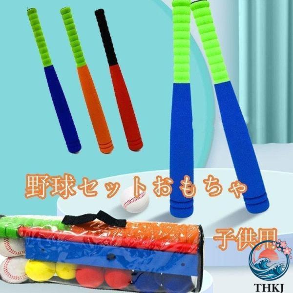 安全で簡単にバッティングの練習ができます- バットはPU発泡材料で覆わまれていますセット：バッティングバット+ボール4枚