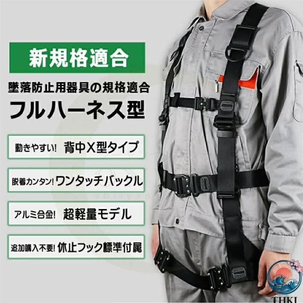 商品名  安全帯  重さ  約2.4KG  推奨身長  150-200cm  脚囲  55-90cm  ウエスト  90-145cm  耐荷重  1500kg  生産国  中国  製品特徴  【ベスト型安全帯】 肩への負担を軽減の上半身用ベ...
