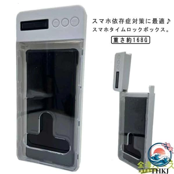 スマホ依存症対策に最適♪スマホタイムロックボックス。ロック中充電・電話対応OKスマホを本体に入れ蓋をしてタイマーを設定すると指定した時間までロックがかかり、時間制限が完了するとロックを解除できます、『スマートフォン症候群』を防ぐことができ、...