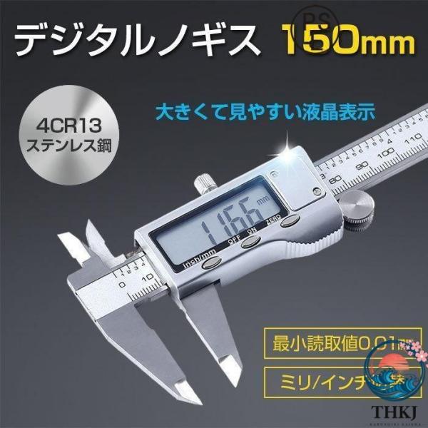 ◇ ステンレス鋼 デジタルノギス 仕様 ◇◆ カラー：シルバー◆ サイズ：長さ236×高さ14mm◆ 重さ：約180g◆ ディスプレイサイズ：42×17mm◆ 材質：4CR13ステンレス鋼◆ 測定範囲：0-150mm/0-6inch◆ 最小...