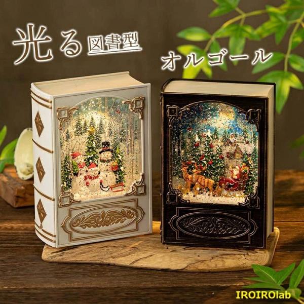 商品詳細情報ご注意 電池：単三電池3本（電池は付属しておりません） USBコード付属（アダプターは付属しておりません） 重量：1.8kgスイッチ 左へ： 音楽とライト作動 右へ： ライトのみ作動 中央： 電源オフポイント 本の形をしたデザイ...