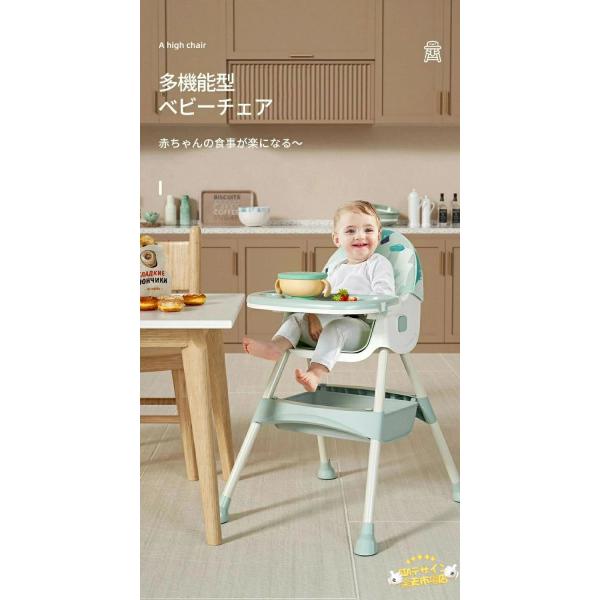 複数カラー選択可能です 快適なシート、赤ちゃんの快適さのための広いデザイン しっかり安定な脚デザインで頑丈で倒れにくい、高さ調整可能なので、椅子脚取り外したら、赤ちゃんも6歳まで子供も使用ですよう、お得な商品です