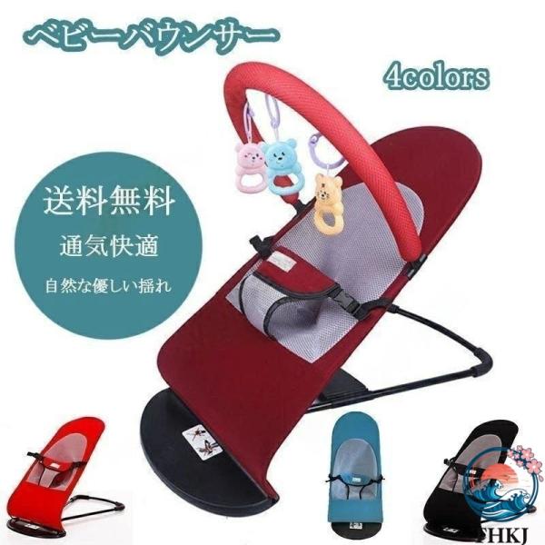 カラー：ブラック、ブルー、レッド、ダークレッド耐荷重：20kg適用年齢：１ヶ月?３歳生産地：中国●メッシュシート素材を使用、通気性抜群です。取り外可能、丸洗いもできます。●赤ちゃんの動きに合わせたやさしい揺れ、お母さんが安心できます。●ワン...