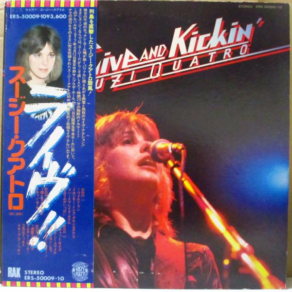 (Japan/Rak ERS-50009/'77 Promo White Paper Label 2xLP+Insert, Obi/Gatefold CVR) '77年ライブアルバム。彼女の唯一のオフィシャル・ライブアルバムとなる、同年に行...