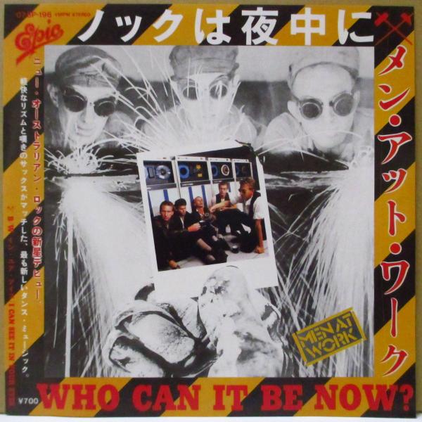 b/w「イン・ユア・アイズ - I Can See It In Your Eyes」(Japan/Epic 07 5P-196/'82 Orig.Blue Paper Label Large Hole Centre 7"+PS, Inner...