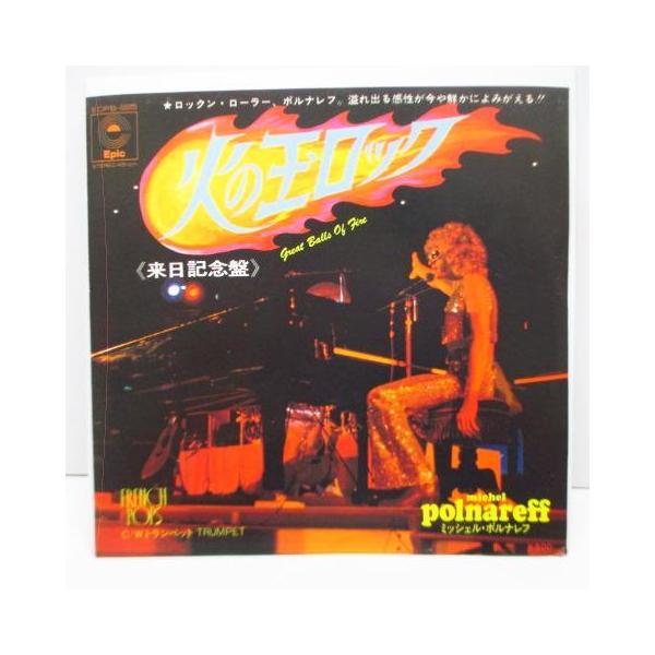 b/w 「Trumpet」 (Japan/Epic  ECPB-225 /'72 Orig.Circle Logo Orange Target Label Big Hole Centre 7"+PS) 東京厚生年金ホールでのライブ盤。ジェリ...