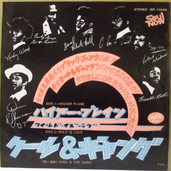 b/w ワイルド・イズ・ラブ Wild Is Love  (Japan/De Lite Toshiba EMI ISR-10648/'74 Orig.White Script Logo Rainbow Line Black Label 45...