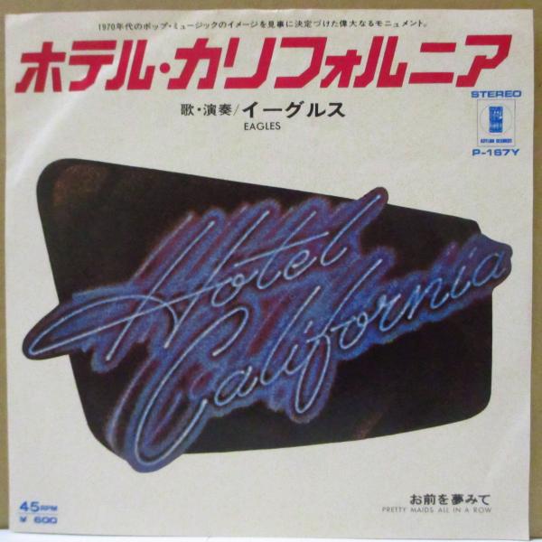 b/w「Pretty Maids All In A Row」(Japan/Asylum-パイオニア P-167Y/'77 Orig. Sky &amp; Clouds Paper Label Large Hole Center 7"+PS,...