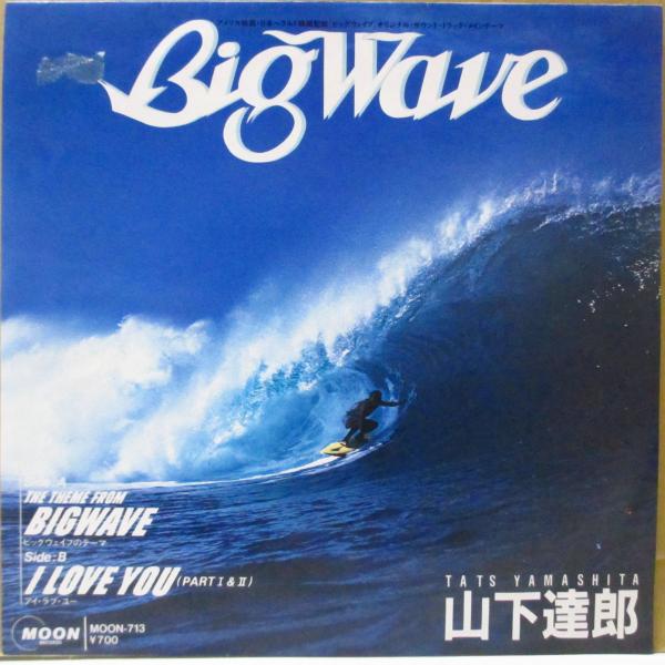 c/w「I Love You Part I」「I Love You Part II」(Japan/Moon MOON-713/'84 Orig.Blue &amp; Yellow Paper Label Large Hole Centre ...