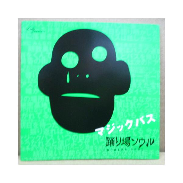 (Japan/Kitty KTCD-1006/07.Promo.3-Track CD-EP+帯) 東京を拠点に活動していたダンサブルなサウンドが魅力的な5人組バンド、踊り場ソウルの2007年EPのプロモーション用CD。疾走感溢れるビートとキ...