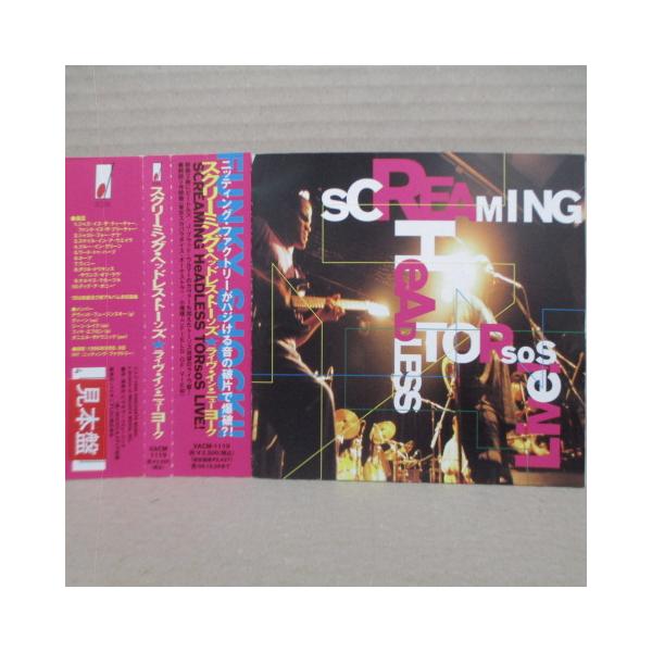 (Japan/Videoarts VACM-1119/96.Promo.CD+Insert,帯) 奇才デヴィッド・ヒュージンスキー率いるバンド「スクリーミング・ヘッドレス・トーソーズ」の96年ライブアルバムのプロモ用CD。同年N.Y.でのラ...