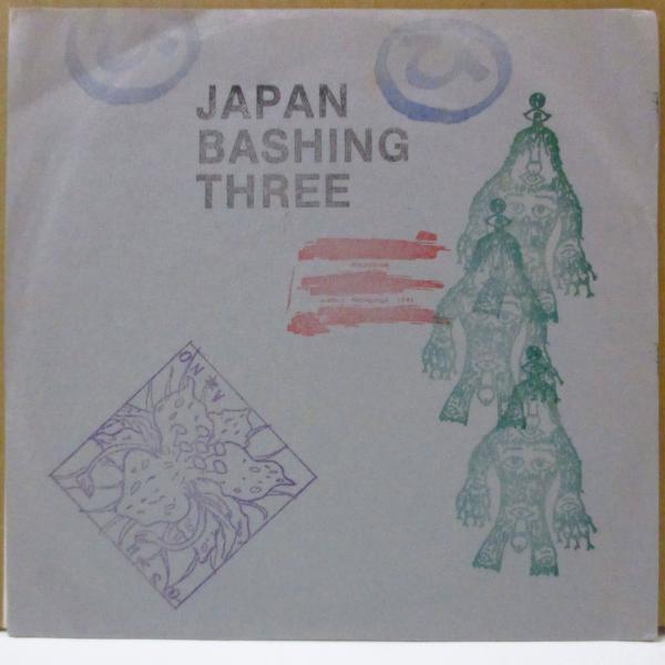 (US-Japan/Public Bath PB 7/'91 Limited 1,000 Red Paper Label Flat Centre 7"+Stamped PS, Numbered Insert)Public Bath企画のシリ...