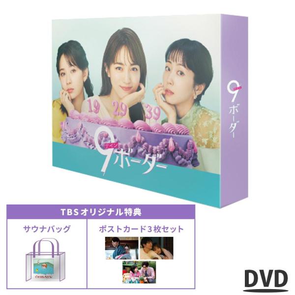 ＜リリース情報＞●発売日／2024年10月11日(金)●発売元／TBS・TBSグロウディア●販売元／TCエンタテインメント＜製品情報＞●分数(約)／本編460分+特典映像130分●音声／ドルビーデジタル2chステレオ　1,オリジナル 2,コ...