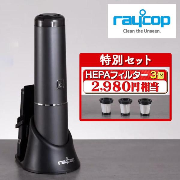 ●セット内容／本体、充電ケーブル（USB Type-C）、取扱説明書（保証書付）、収納台、2wayノズル、HEPAフィルター（1個）+HEPAフィルター（3個）●型番／RMC-300BK(プレミアムブラック)●サイズ(約)／60×270mm...