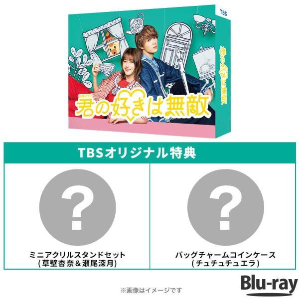 【発売日：2027年02月03日】＜リリース情報＞●発売日／2027年2月3日(水)●発売元／TBS／TBSグロウディア●販売元／TCエンタテインメント＜製品情報＞●分数(約)／本編＋特典映像（収録分数未定）●音声／リニアPCM2chステレ...
