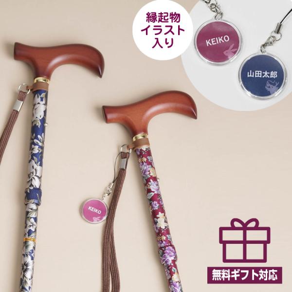 ●軽量、折りたたみタイプの軽量アルミ花柄ステッキ　名入れチャームセット●軽量で持ち運びに便利：折りたたみタイプの軽量アルミ製で、付属のケースに収納すれば持ち運びも簡単。初めて杖を使う方にもおすすめです。●身長に合わせて調節可能：身長140〜...