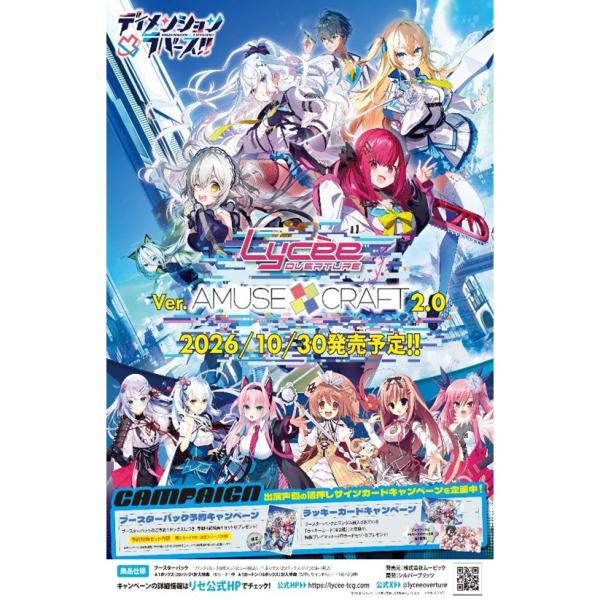 【発売日：2026年10月30日】ムービック