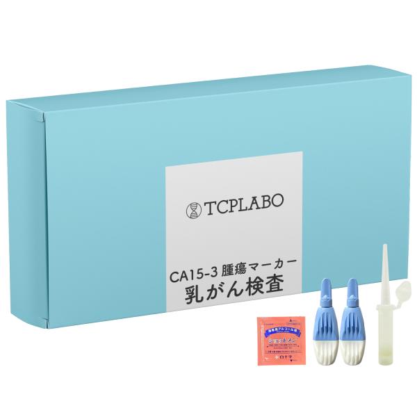 【検査項目】乳がん検査（CA15-3）転移性乳がん、卵巣がん、子宮がん、肺がん、膵臓がんなどの検査　【検査方法】CLEIA法【検体】血液（指先採血）（医療機器承認番号：21900BZX00737000）【採取方法】ランセットで血液を出して専...