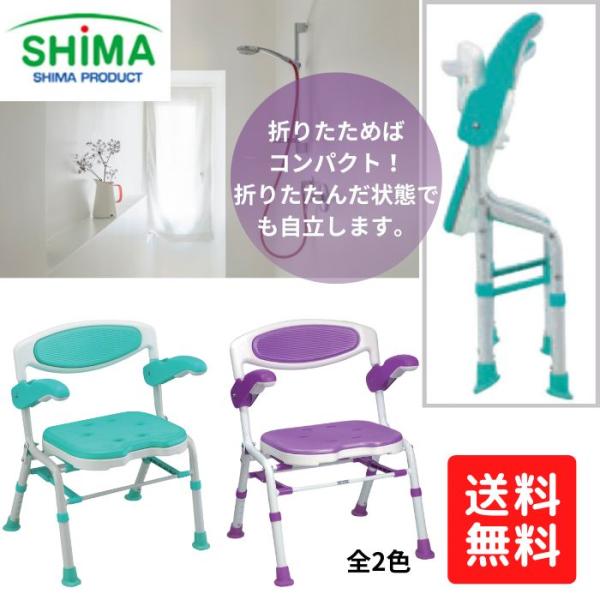 【検索ワード】折りたたみシャワーチェア 楽湯DX 7250 介護 入浴 開閉 簡単 風呂 椅子 風呂いす 風呂イス 入浴補助 シャワーベンチ 浴槽台 316141