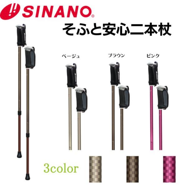 【検索ワード】ノルディック ウォーク ウォーキング ポール 健康 予防 運動 リハビリ 介護 介助 看護 転倒 高齢者 リニューアル 後継品 ギフト プレゼント 敬老 日本製 ふらつき 姿勢改善 おしゃれ