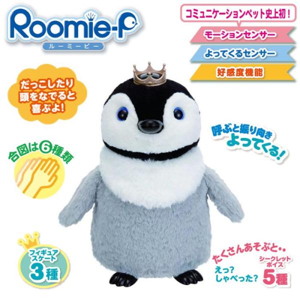 【検索キーワード】ルーミーピー 動物 ペット ロボット プレゼント ギフト コミュニケーショントイ ぬいぐるみ ペンギン かわいい メロディ 合図 センサー 644517
