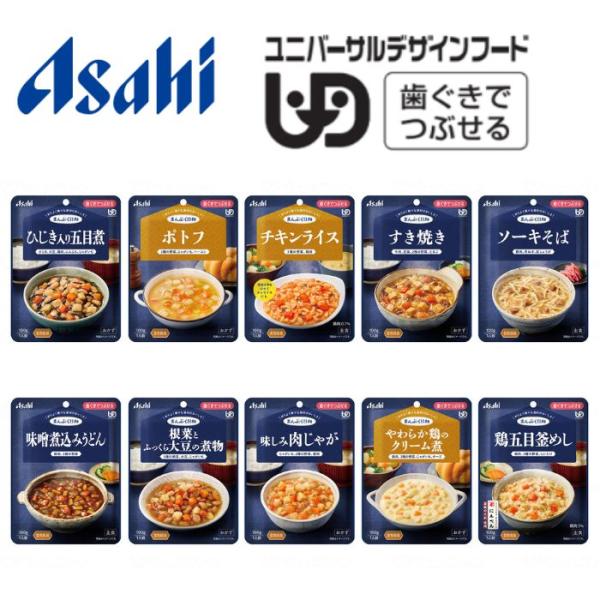 【検索ワード】【アサヒグループ食品】まんぷく日和 歯ぐきでつぶせる 区分2 介護食 食事 簡単 ユニバーサルデザインフード 高齢者 やわらかい 栄養 食べやすい 820121