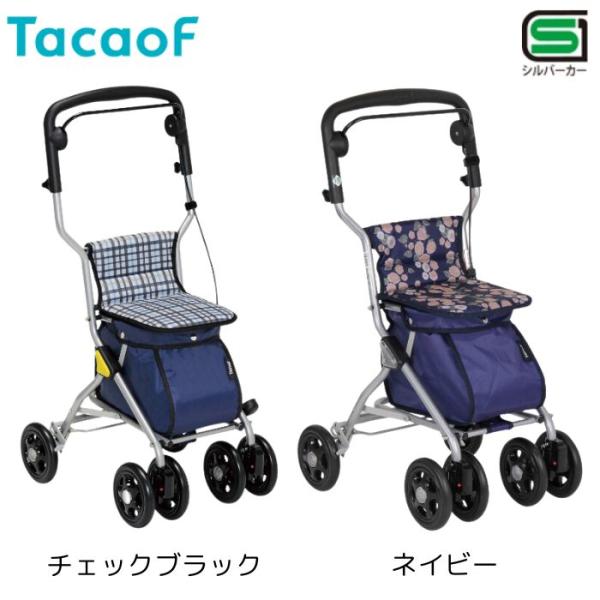 【検索ワード】座れる 軽量 座面付き 4輪 女性 男性 母の日 父の日 敬老の日 プレゼント ギフト シルバーカーに見えない おしゃれ お出かけ 旅行 外出 ショッピング 買い物 シルバーカート 介護 室内 室外 坂道 安心