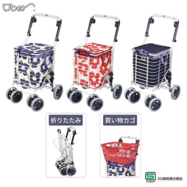 【検索ワード】コンパクト 大容量 かご 軽量 折りたたみ可 座面付き 4輪 アルミ製 SGマーク付き 手元ブレーキ付き 花柄 女性 男性 母の日 父の日 敬老の日 プレゼント ギフト 電動 シルバーカート シルバーカーに見えない おしゃれ ...