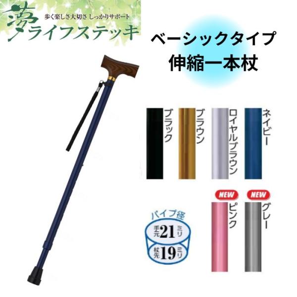 【検索ワード】杖 歩行 補助 折りたたみ オシャレ ミセス シニア 売れ筋 人気 おしゃれ プレゼント お返し バレンタインデー ホワイトデー 父の日 母の日 敬老の日 介護 杖ホルダー 杖の種類 4点 入院 退院祝い 室内 室外 折りたた...