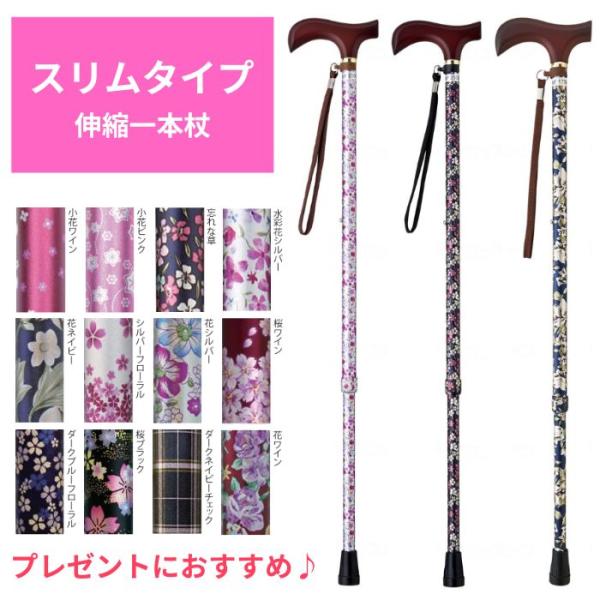 【検索ワード】杖 歩行 補助 折りたたみ オシャレ ミセス シニア 売れ筋 人気 おしゃれ プレゼント お返し バレンタインデー ホワイトデー 父の日 母の日 敬老の日 介護 杖ホルダー 杖の種類 4点 入院 退院祝い 室内 室外 折りたた...