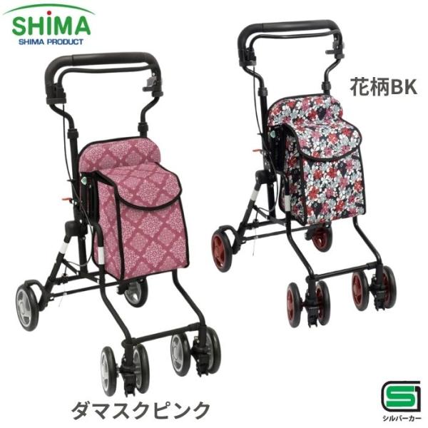 【検索ワード】コンパクト 大容量 かご 座れる 軽量 折りたたみ可 座面付き 4輪 アルミ製 SGマーク付き 手元ブレーキ付き 花柄 女性 男性 母の日 父の日 敬老の日 プレゼント ギフト 電動 シルバーカート シルバーカーに見えない お...