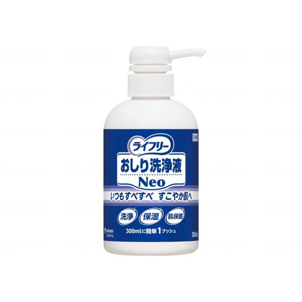 【検索ワード】【ユニ チャーム】ライフリー おしり洗浄液Neo さわやかな石けん調の香り 350ｍｌ 本体 洗浄 保湿 肌保護 石鹸 ヒアルロン酸 潤い 清潔 おむつ回り品 排泄関連用品 介護 介助 看護 882188