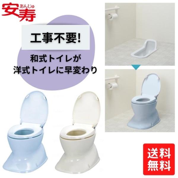 【検索ワード】工事不要 樹脂製 トイレ 便座 取付 簡単 介護 福祉 排泄関連 簡易 補高便座