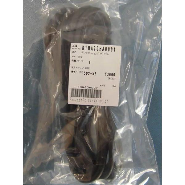 ☆K1HA20HA0001(パナソニック)　ディスプレイ接続ケーブル☆モニター/TV用付属部品☆TR-M80WVS7・TR-T90WV1・TR-T110WV1用