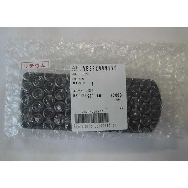 ☆Panasonic(パナソニック)地上デジタルチューナー用付属品☆YESFX999150　リモコン☆TU-DTX400・TU-DTV40・TU-DTX300A・TU-DTV30用＊付属の電池は、製造時から同梱されているため劣化している場合...