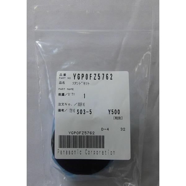☆Panasonic(パナソニック)のETC付属部品☆YGP0FZ5762　取付スタンド☆CY-ET809D・CY-ET807D・CY-ET800D・CY-ET805D・CY-ET806D・CY-ET600D用*両面テープは付属されておりません