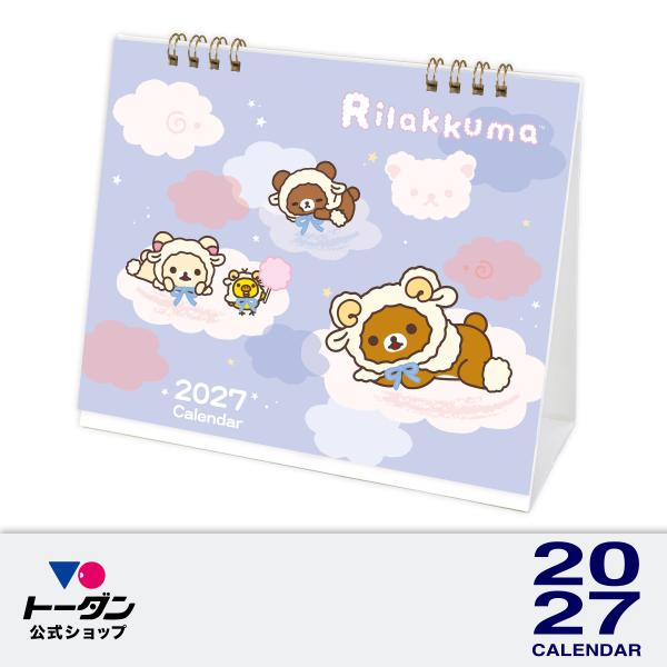 【発売日：2026年10月01日】【サイズ・枚数】16 x 18 cm・16 枚【商品詳細説明】2027年版のリラックマの卓上カレンダー。表紙は、その年の干支とリラックマがあしらわれたデザインで、本文には毎月違うテーマが使われており、7月は...