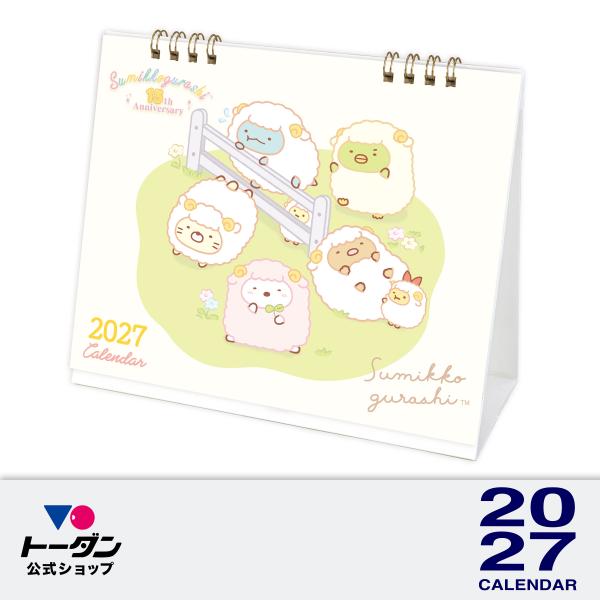 【発売日：2026年10月01日】【サイズ・枚数】16 x 18 cm・16 枚【商品詳細説明】2027年版のすみっコぐらしの卓上カレンダー。表紙は、その年の干支とすみっコたちがあしらわれたデザインで、本文には毎月違うテーマが使われており、...