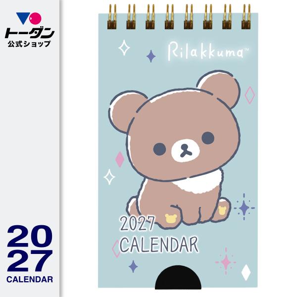 【発売日：2026年09月01日】【サイズ・枚数】12 x 7 cm・92 頁【商品詳細説明】ポケットに収まるスマホサイズのコンパクトなチャイロイコグマのカレンダーです。12ヶ月毎月違ったテーマのデザインが楽しめ、メモページもたくさんあるの...
