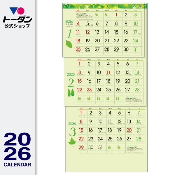 【サイズ】75 x 35 cm【枚数】6 枚【三大特徴】・ミシン目入りで常に3ヶ月分のカレンダーが使える・「緑」がテーマの新緑を感じるカレンダー・静電気でくっつく「スライド日付マーカー」付き【暦掲載情報】「令和・平成・昭和」の元号 /六曜 ...