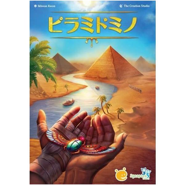 タイトル原題：Pyramidoプレイ人数：2-4プレイ時間：45-対象年齢：8-ゲームデザイナー：Ikhwan Kwon日本販売メーカー：ケンビル自身の威厳を示せる場所で永遠の眠りにつきたい、そう考えたファラオ=ミドは2〜4人の建築家たちに...