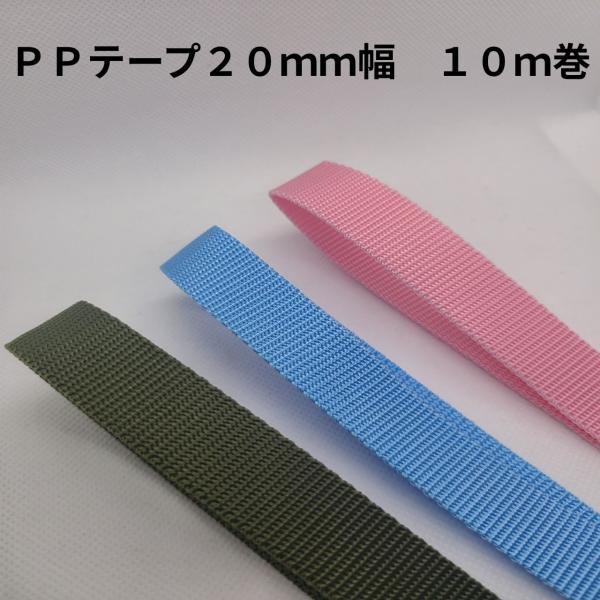 軽くて使いやすく値段も手ごろなテープです！日本製ハサミ等でカットする場合ほつれ防止のためライター等で切断面をあぶって下さい。当店はカバンメーカーや手芸品店に卸しているお店です！