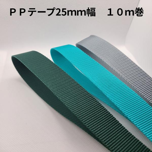 軽くて使いやすく値段も手ごろなテープです！日本製ハサミ等でカットする場合ほつれ防止のためライター等で切断面をあぶって下さい。当店はカバンメーカーや手芸品店に卸しているお店です！
