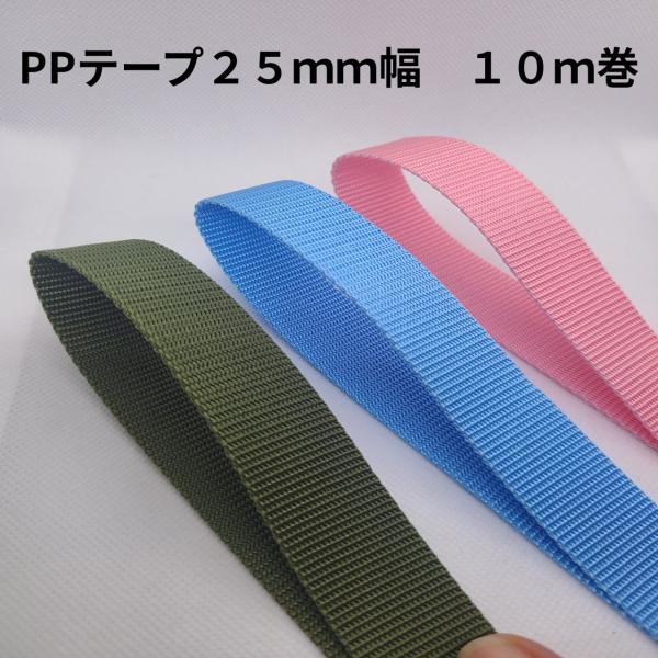 軽くて使いやすく値段も手ごろなテープです！日本製ハサミ等でカットする場合ほつれ防止のためライター等で切断面をあぶって下さい。当店はカバンメーカーや手芸品店に卸しているお店です！