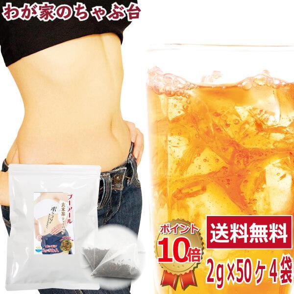 人気のプーアール茶をこの機会にぜひおためし下さい。プーアル茶を専用工場で蒸気殺菌して、カビ臭さを取り除いていますので、飲みやすく美味しいプーアル茶になっております。産地もこだわっていて、「雲南大葉種」という上質な手積み茶葉を使用。カテキンが...