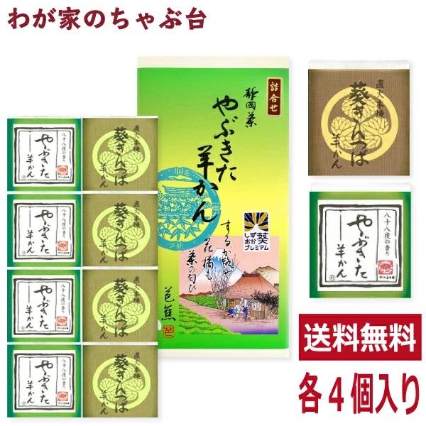 やぶ北羊かんは、うまい茶の代名詞『やぶきた』品種の名前を冠した茶羊かんです。 高温帯でじっくりと炊き上げる直火釜製法ならではのコクのある甘味とお茶の深い味わいを御楽しみ下さい。きんつば羊かんは、久能山東照宮が国宝に認定された折り、家康公の威...