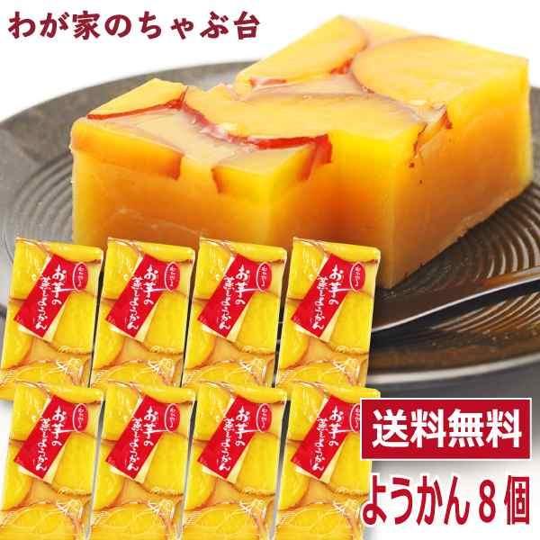 昔ながらの「板流し」の手法で手間を惜しまず作られた伝統の味です。 寒天は使わず、素材の味を活かし、丁寧にせいろで2時間かけて職人が蒸し上げた羊かんは、 甘さ控えめでほくほく。後を引く美味しさが自慢の人気商品です。 お芋や素材の味をそのまま楽...