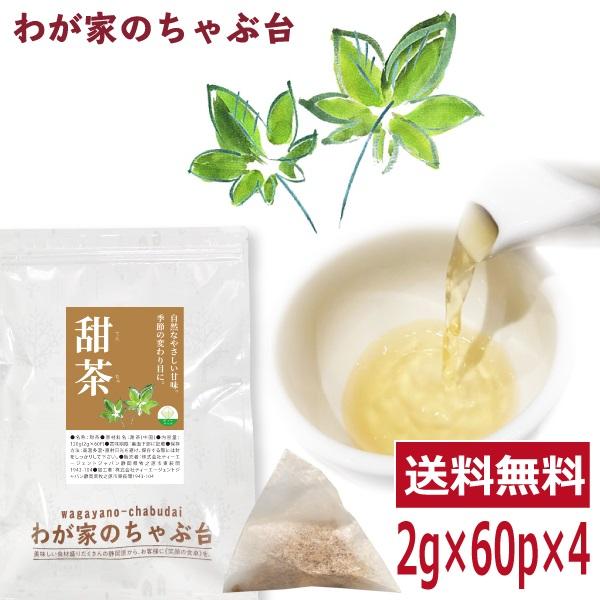 甜茶（てんちゃ）とは、中国原産のお茶で、古来より常飲されてきました。バラ科の植物「甜葉懸鈎子」の葉を使ったお茶で、天然の甘味成分が含まれているので、自然なやさしい甘味のお茶です。■内容量：2g×60P×4袋■原材料：甜茶（中国産）■賞味期限...