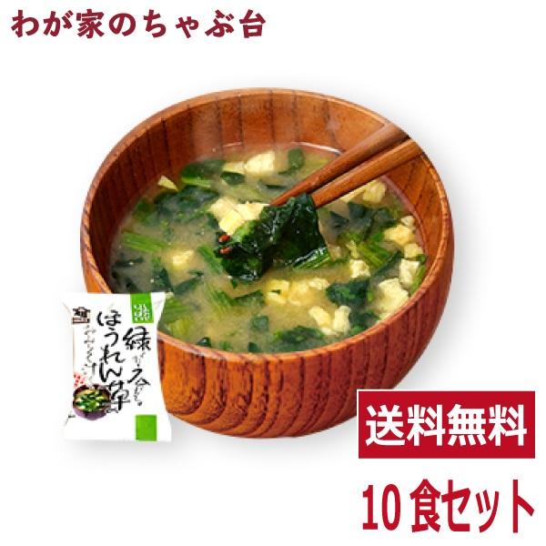 定番のお味噌汁を、厳選した8つの味噌で ほうれん草と油揚げという2種類の人気の具材を使ったおみそ汁です。 ほうれん草をはじめ、油揚げの原料の大豆も国産です。 味噌は全国の味噌蔵をめぐり、その中から8つの味噌蔵を厳選し、それぞれの味噌を自社で...